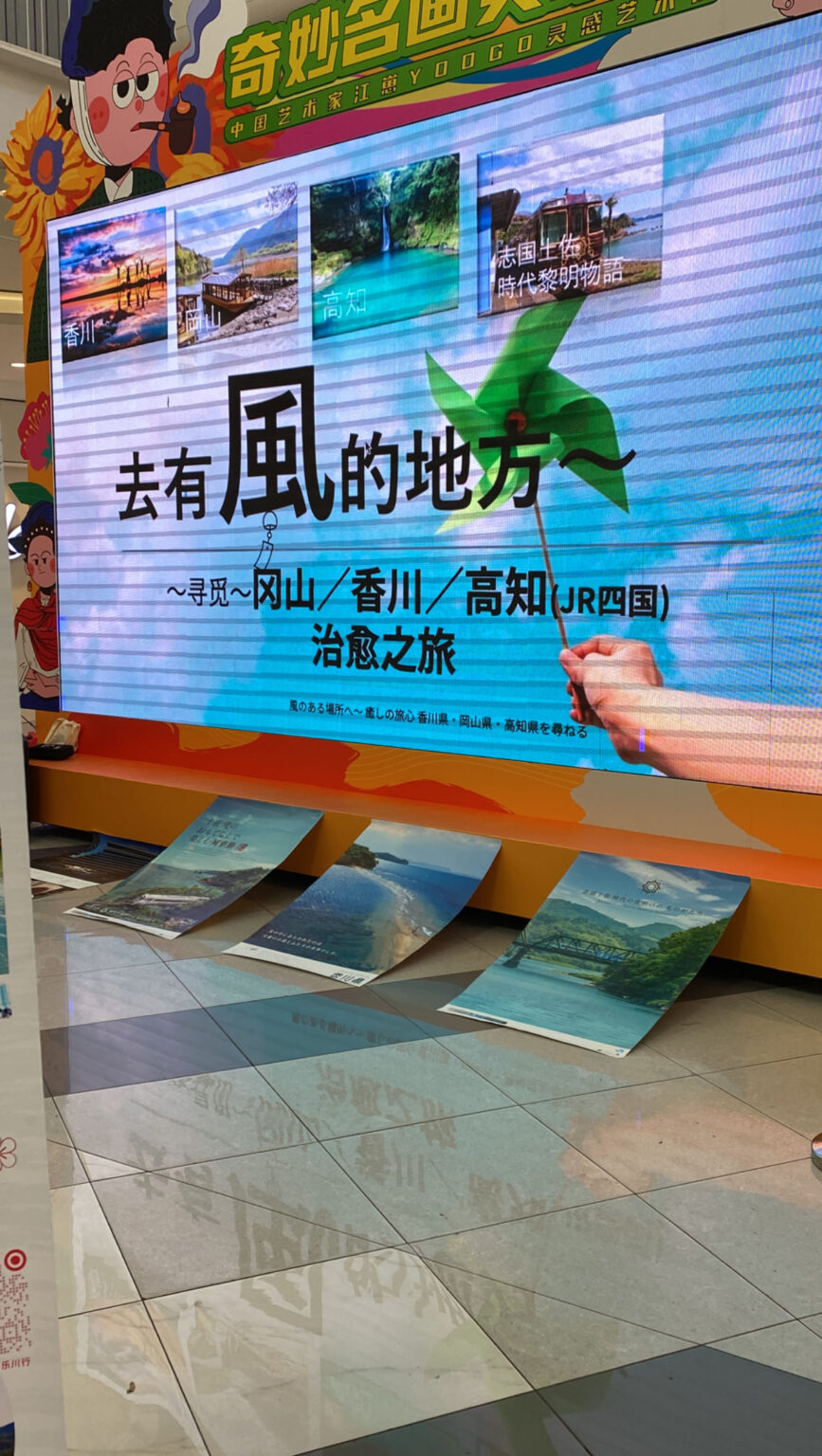 中国のSNS事情 | China AD